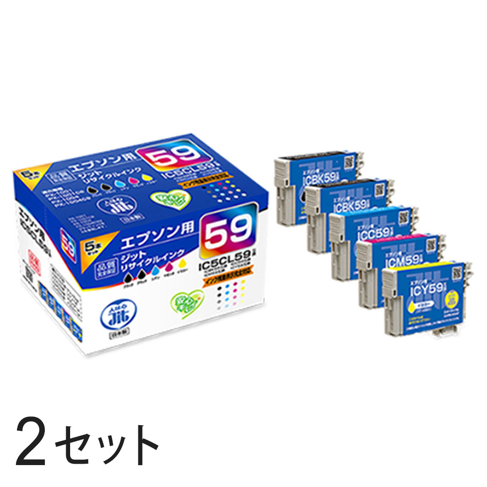 ● 商品の詳細EPSON/エプソン IC5CL59 5本パック×2箱 【リサイクルインクカートリッジ】 ● 配送方法・送料・お支払方法・配送方法　宅配便 ・送料　　　　無料 ※沖縄・離島・一部地域 お届け不可 ※代金引換はご利用になれません...