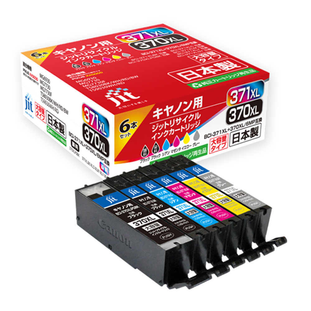 ● 商品の詳細CANON/キャノン BCI-371XL+370XL/6MP 大容量 6色パック 【リサイクルインクカートリッジ】 ● 配送方法・送料・お支払方法・配送方法　宅配便 ・送料　　　　無料 ※沖縄・離島・一部地域 お届け不可 ※代...