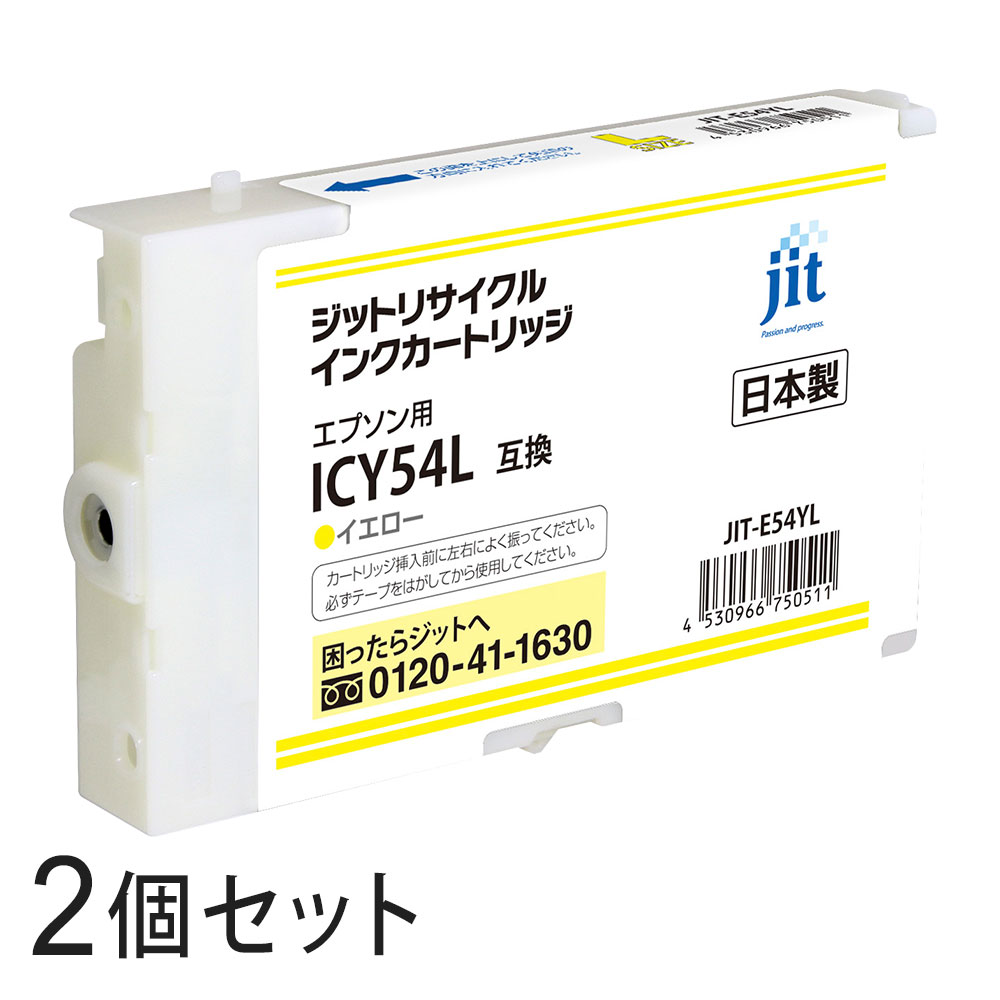 ● 商品の詳細EPSON/エプソン ICY54L Lサイズ イエロー 2本セット 【リサイクルインクカートリッジ】 ● 配送方法・送料・お支払方法・配送方法　宅配便 ・送料　　　　無料 ※沖縄・離島・一部地域 お届け不可 ※代金引換はご利用...