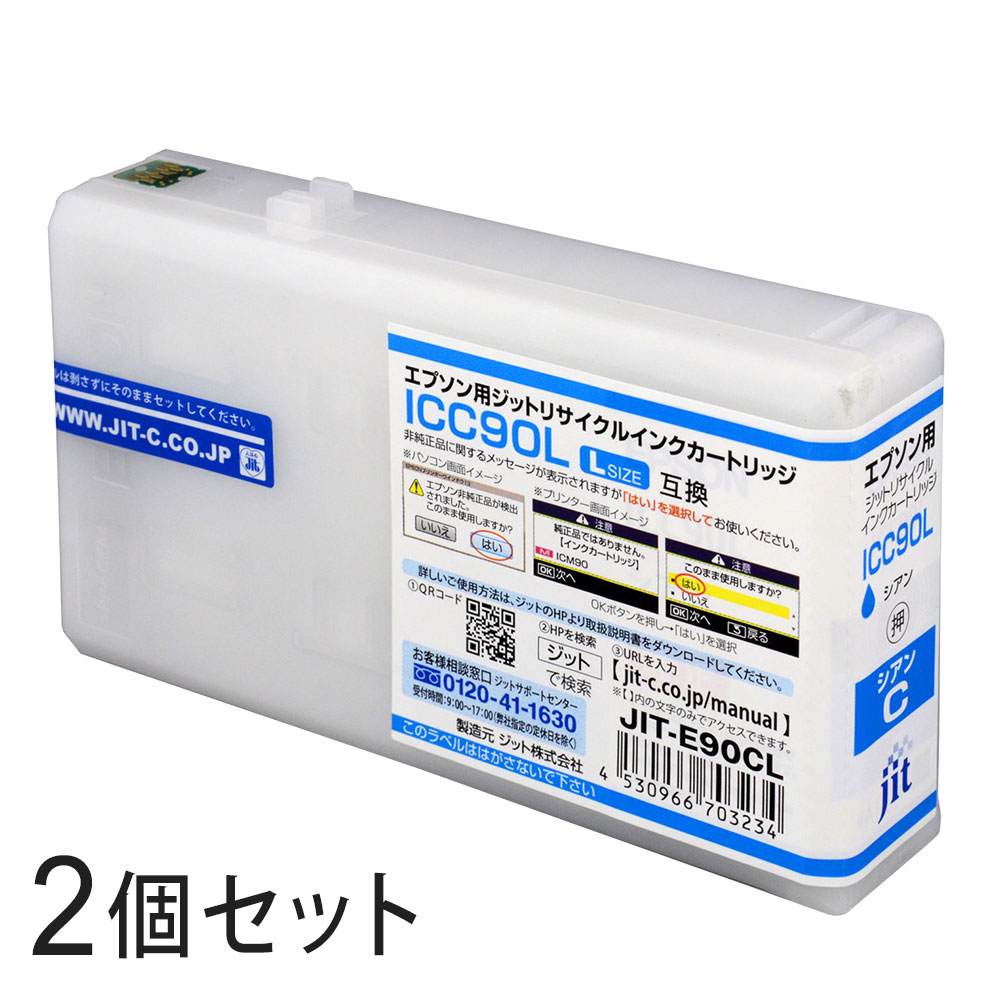 ● 商品の詳細EPSON/エプソン ICC90L シアン 2本セット 【リサイクルインクカートリッジ】 ● 配送方法・送料・お支払方法・配送方法　宅配便 ・送料　　　　無料 ※沖縄・離島・一部地域 お届け不可 ※代金引換はご利用になれません...
