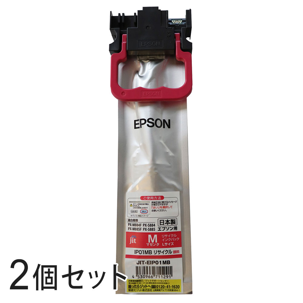 ● 商品の詳細EPSON/エプソン IP01MB マゼンタ 2本セット 【リサイクルインクカートリッジ】 ● 配送方法・送料・お支払方法・配送方法　宅配便 ・送料　　　　無料 ※沖縄・離島・一部地域 お届け不可 ※代金引換はご利用になれませ...
