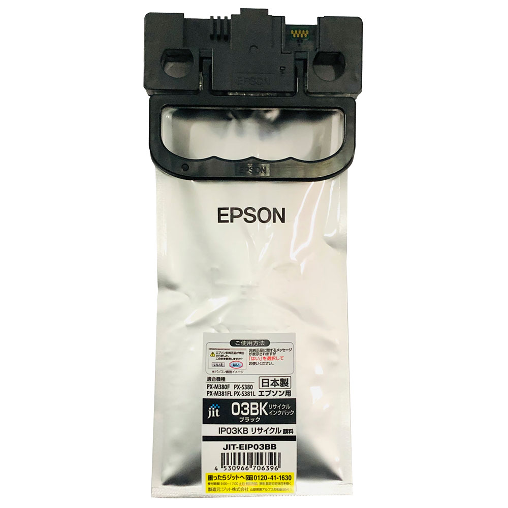 ● 商品の詳細EPSON/エプソン IP03KB ブラック 【リサイクルインクカートリッジ】 ● 配送方法・送料・お支払方法・配送方法　宅配便 ・送料　　　　無料 ※沖縄・離島・一部地域 お届け不可 ※代金引換はご利用になれませんので予めご...