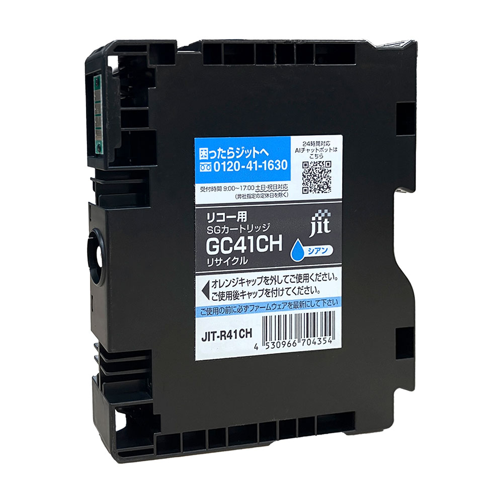 ● 商品の詳細RICOH/リコー GC41CH シアン 【リサイクルインクカートリッジ】 ● 配送方法・送料・お支払方法・配送方法　宅配便 ・送料　　　　無料 ※沖縄・離島・一部地域 お届け不可 ※代金引換はご利用になれませんので予めご了承...