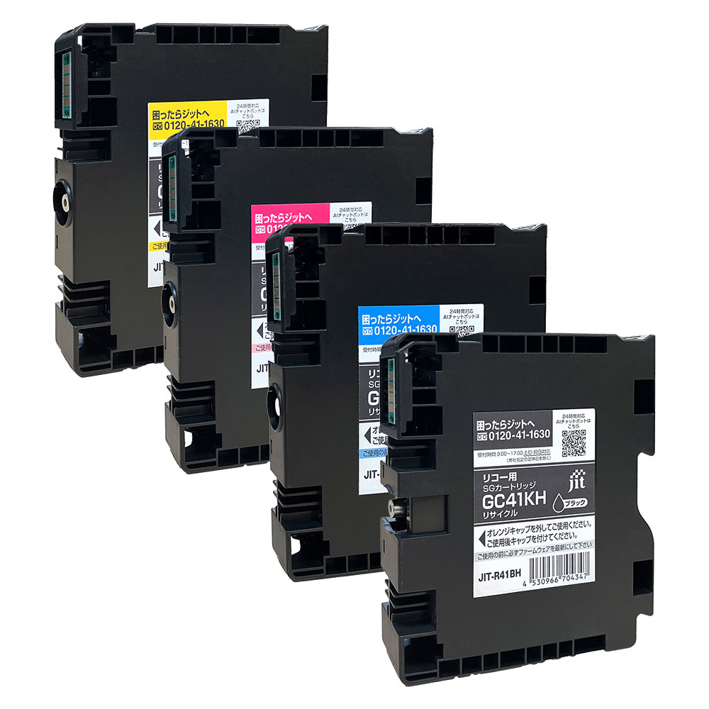 ● 商品の詳細RICOH/リコー GC41KH/GC41CH/GC41MH/GC41YH 4色セット 【リサイクルインクカートリッジ】 ● 配送方法・送料・お支払方法・配送方法　宅配便 ・送料　　　　無料 ※沖縄・離島・一部地域 お届け不可...