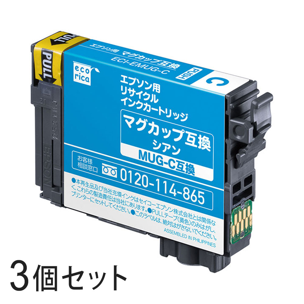 ● 商品の詳細EPSON/エプソン MUG-C シアン 3個セット 【リサイクルインクカートリッジ】 ● 配送方法・送料・お支払方法・配送方法　宅配便 ・送料　　　　無料 ※沖縄・離島・一部地域 お届け不可 ● 対応機種一覧EW-052A ...