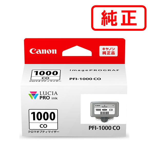 ● 商品の詳細 キヤノン　0556C004　インクタンク　PFI-1000CO　クロマオプティマイザー ※価格はインク1個の価格となります ● 対応機種一覧 imagePROGRAF PRO-1000 ● 関連商品 PFI-1000MBK ...