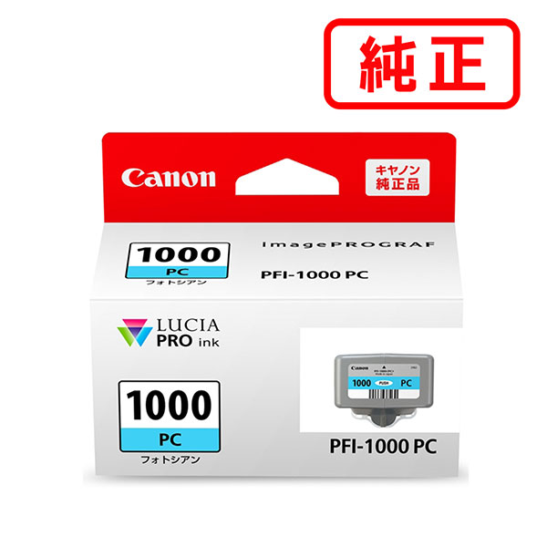 ● 商品の詳細 キヤノン　0550C004　インクタンク　PFI-1000PC　フォトシアン ※価格はインク1個の価格となります ● 対応機種一覧 imagePROGRAF PRO-1000 ● 関連商品 PFI-1000MBK マットブラ...