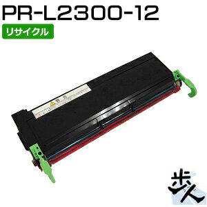 商品名 PR-L2300-12 大容量 種別 リサイクル品 対応機種 MultiWriter 2100 MultiWriter 2130 MultiWriter 2150 MultiWriter 2300 MultiWriter 2300N...