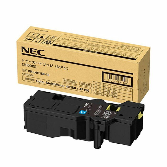商品名 PR-L4C150-13 トナーカートリッジ シアン 種別 純正品 対応機種 Color MultiWriter 4C150（PR-L4C150） Color MultiWriter 4F150（PR-L4F150） 印字枚数 A4...
