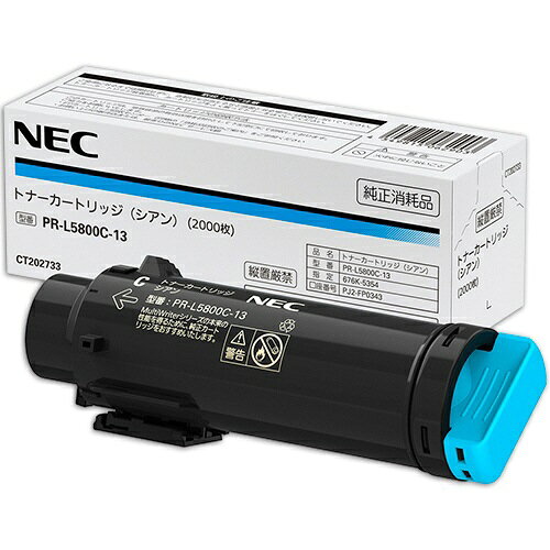 商品名 PR-L5800C-13 トナーカートリッジ シアン 種別 純正品 対応機種 Color MultiWriter 5800C(PR-L5800C) カラーマルチライター 印字枚数 A4/5％ 約2,000枚▼ 関 連 商 品 ▼ P...
