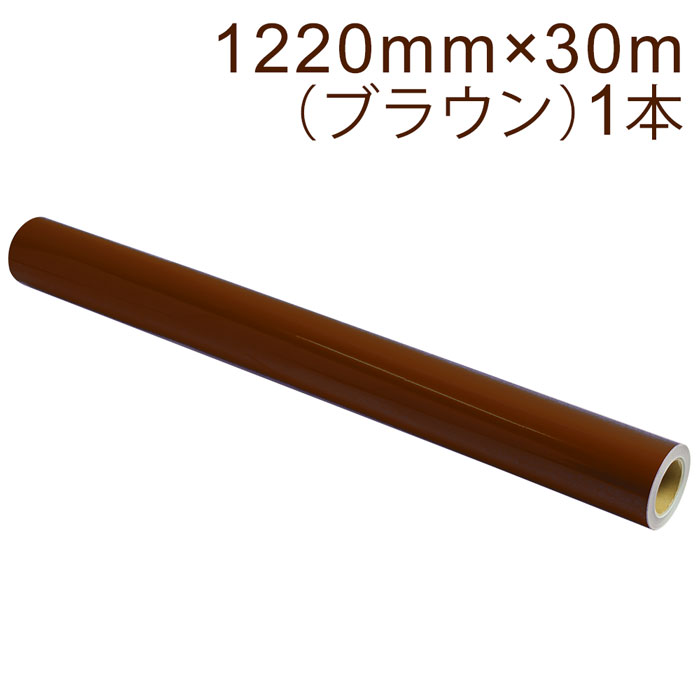 【セット商品】 単品売り 》 2本セット 》 商品詳細 商品名 カッティング用シート NC-3580 本数 1本 色 ブラウン サイズ 幅1220mm×長さ30m×紙管内径3インチ 屋外耐候性 3〜4年【ニチエカル NC3500シリーズ】 ...