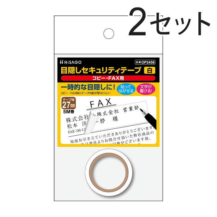 個人情報ののぞき見対策など隠したい文字の大きさに合わせてテープが選べます。27mm幅のテープは72ポイント程度の文字の大きさが隠せます。書類の部分的な目隠しや、コピー、FAX時の一次的な目隠しに最適です。白いので上から文字も書けます。紙素材...