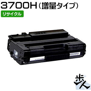 商品名 SPトナーカートリッジ3700H大容量/増量タイプ 約1.3倍 種別 リサイクル品 対応機種 IPSIO SP3700 SP3700SF 印字枚数 A4/5％ 約9,100枚 RICOH リコー 再生品 リサイクルトナーカートリッジ