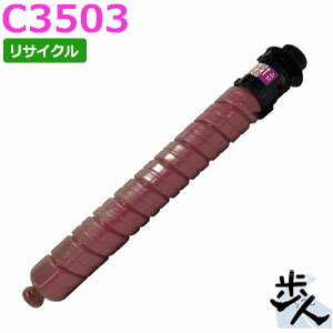 ▼ 関 連 商 品 ▼ 4色セット ブラック シアン マゼンタ イエロー 商品名 MP トナー マゼンタ C3503 種別 リサイクル品 対応機種 imagio MP C3003 C3004 C3503 C3504 IM C3000 C35...