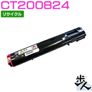 ▼ 関 連 商 品 ▼ 4色セット ブラック シアン マゼンタ イエロー 商品名 CT200824 マゼンタ トナー （ CT200820の大容量タイプ ） 種別 リサイクル品 対応機種 DocuPrintC3050 / DocuPrint...