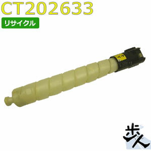 ▼ 関 連 商 品 ▼ 4色セット CT202630 CT202631 CT202632 CT202633 商品名 CT202633 イエロー 種別 リサイクル品 対応機種 ApeosPort-VI C2271 C3371 C4471 C5...