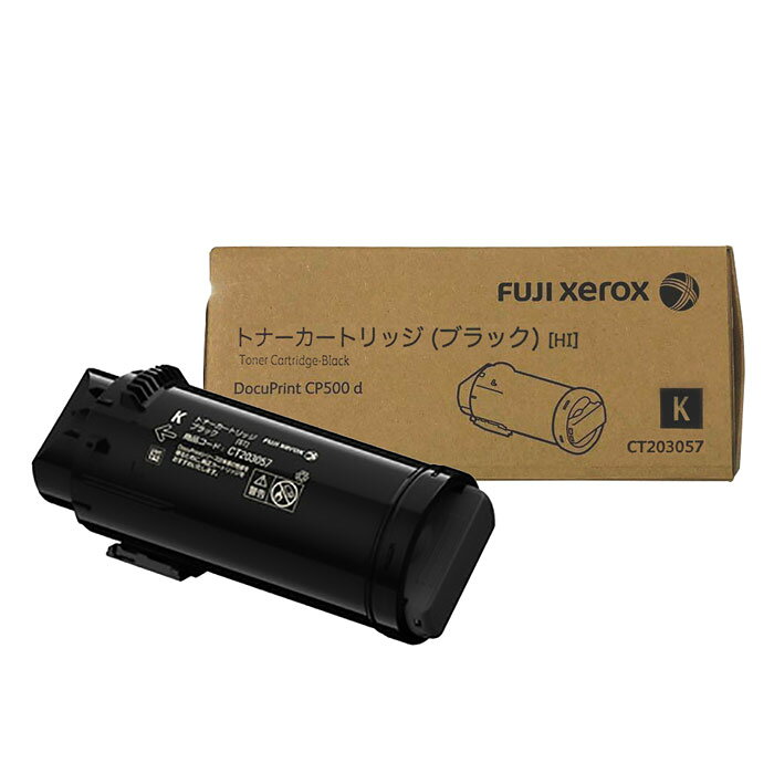 商品名 CT203057　大容量トナーカートリッジ　ブラック 種別 純正品 対応機種 DocuPrint CP500 d（NC100553） 印字枚数 A4/5％　約15,000枚　▼ 関 連 商 品 ▼ CT203057 CT203058...