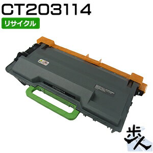▼ ドラムはこちら ▼ 商品名 CT203114 大容量 種別 リサイクル品 対応機種 DocuPrint P360 dw 印字枚数 A4/5％ 約8,000枚 FUJIXEROX 富士ゼロックス FUJIFILM 富士フイルム ドキュプリ...
