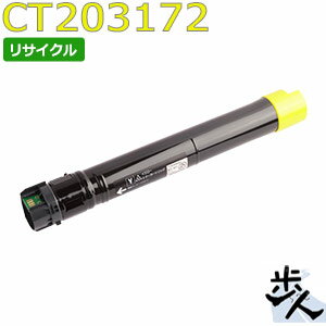▼ 関 連 商 品 ▼ 4色セット ブラック シアン マゼンタ イエロー 商品名 CT203172 イエロー トナー 種別 リサイクル品 対応機種 DocuPrintC5150 d / DocuPrint C5150 d 印字枚数 A4/5...