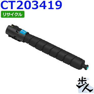▼ 関 連 商 品 ▼ 4色セット CT203418 CT203419 CT203420 CT203421 商品名 CT203419 大容量 シアン 種別 リサイクル品 対応機種 ApeosPort Print C4570 ApeosPor...