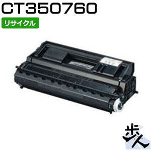 ▼ 大容量はこちら ▼ 商品名 CT350760 ドラム/トナーカートリッジ 種別 リサイクル品 対応機種 DocuPrint 4050 印字枚数 A4/5％ 約6,000枚 FUJIXEROX 富士ゼロックス FUJIFILM 富士フイル...