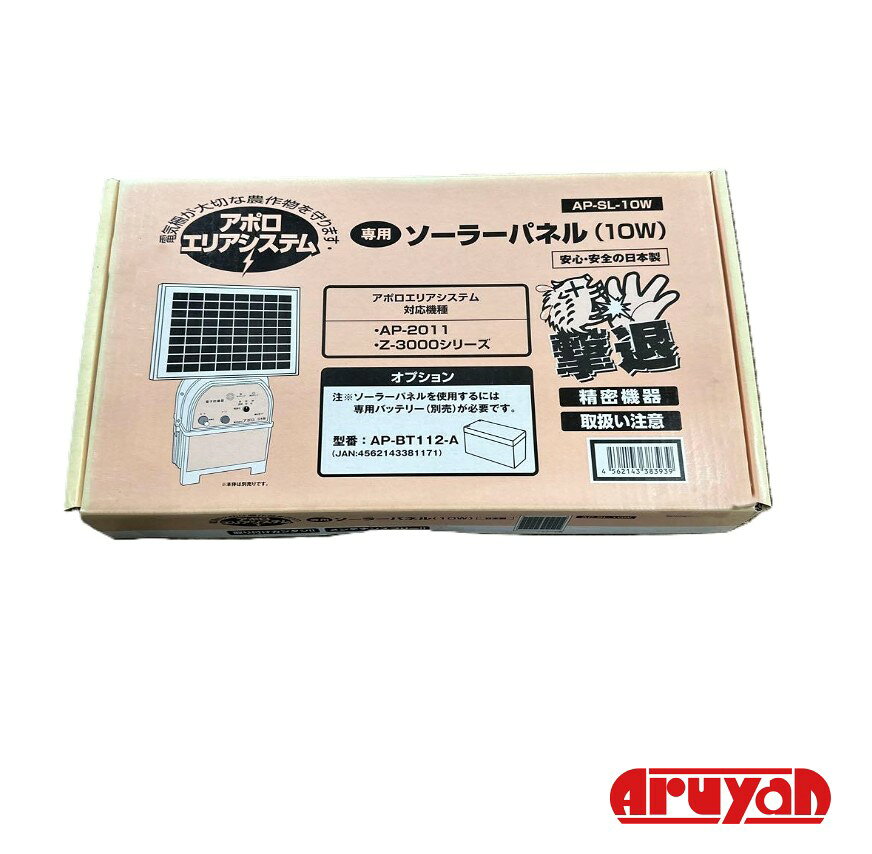 商品情報 商品タイトル・【N品】アポロ 電気柵 ソーラーパネル（10W） AP-SL-10W 商品状態・N品・本商品は新品・未使用品です。 メーカー・アポロ 商品名・ソーラーパネル 型番・ AP-SL-10W JAN・45621433839...