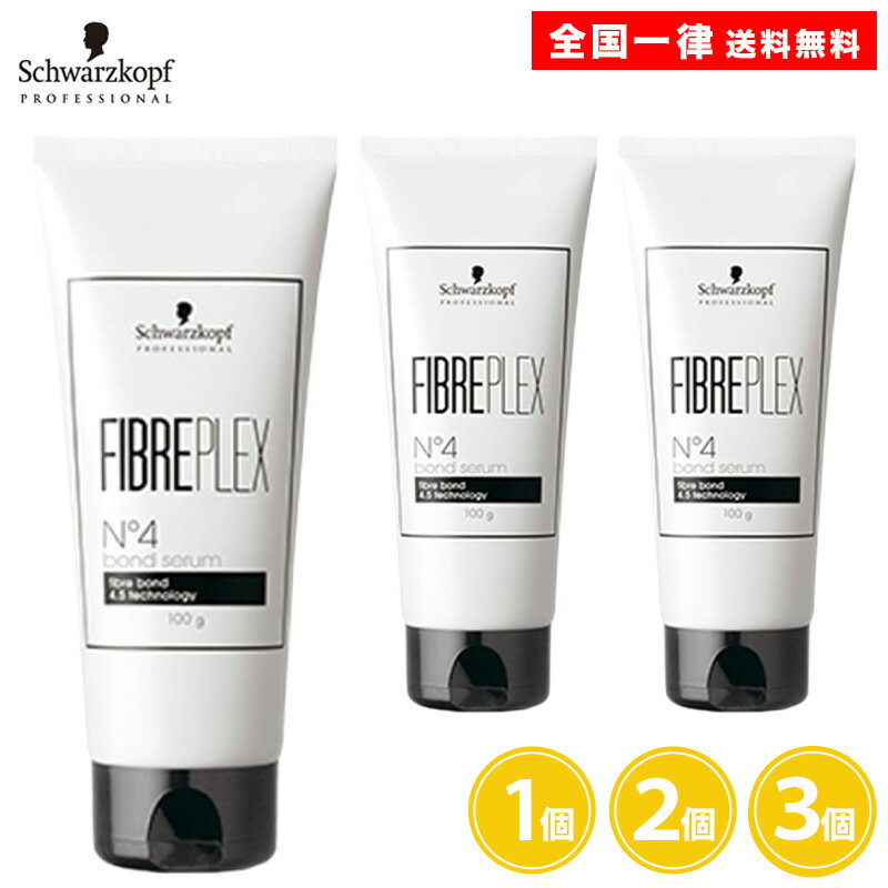 商品説明名称シュワルツコフ ファイバープレックス NO.4 ボンドセラム内容量100g×1個・2個・3個成分水、ジメチコン、ポリクオタニウム-37、ジステアロイルエチルヒドロキシエチルモニウムメトサルフェート、ステアルジモニウムヒドロキシプ...