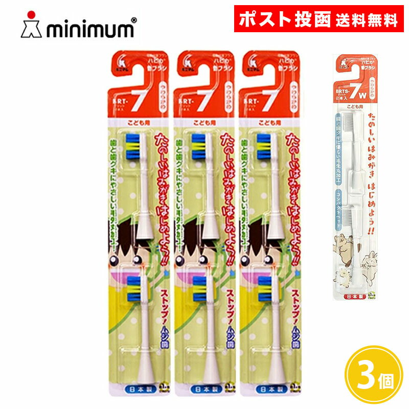 商品説明名称ハピカ替ブラシBRT-7 BRT-7W内容量2本入×3個柄の材質BRT-7：ポリアセタールBRT-7W：POM毛の材質ナイロン毛のかたさやわらかめ耐熱温度80℃生産国日本製メーカー株式会社ミニマム商品名ハピカ 替えブラシ こども...