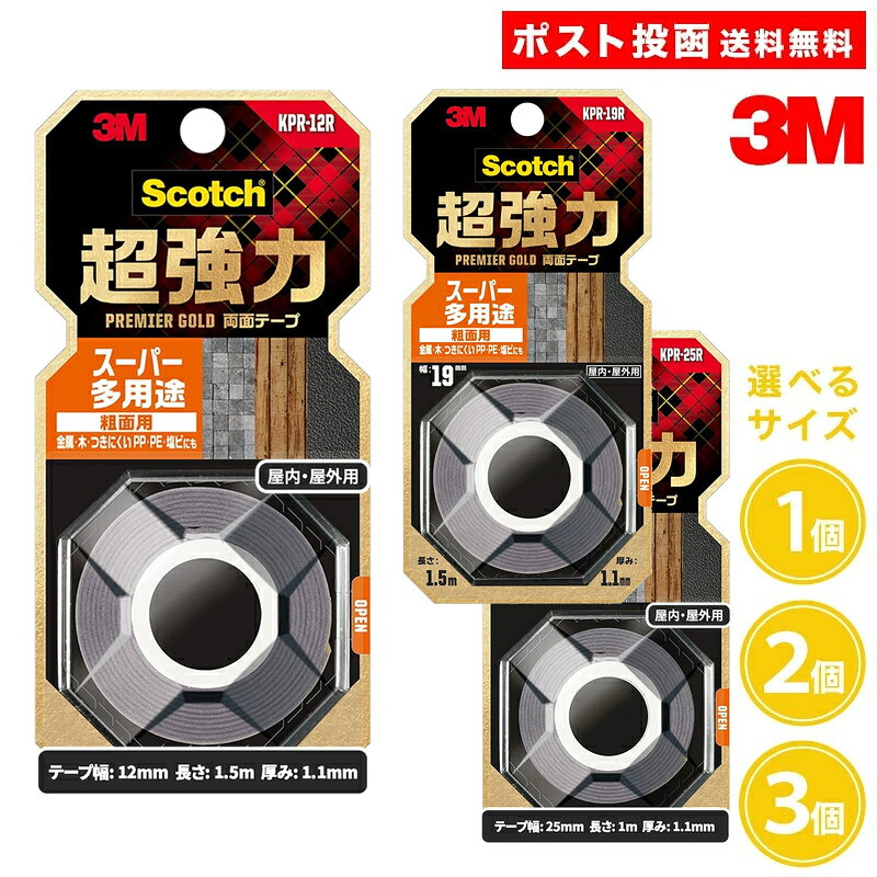 商品説明名称スコッチ 3M 超強力両面テープ スーパー多用途 粗面用内容【12mm×1.5m・19mm×1.5m・25mm×1m】× 1個・2個・3個テープ色/厚グレー/1.1mm接着できる素材金属（鉄・アルミ・ステンレスなど）・ガラス・軟...