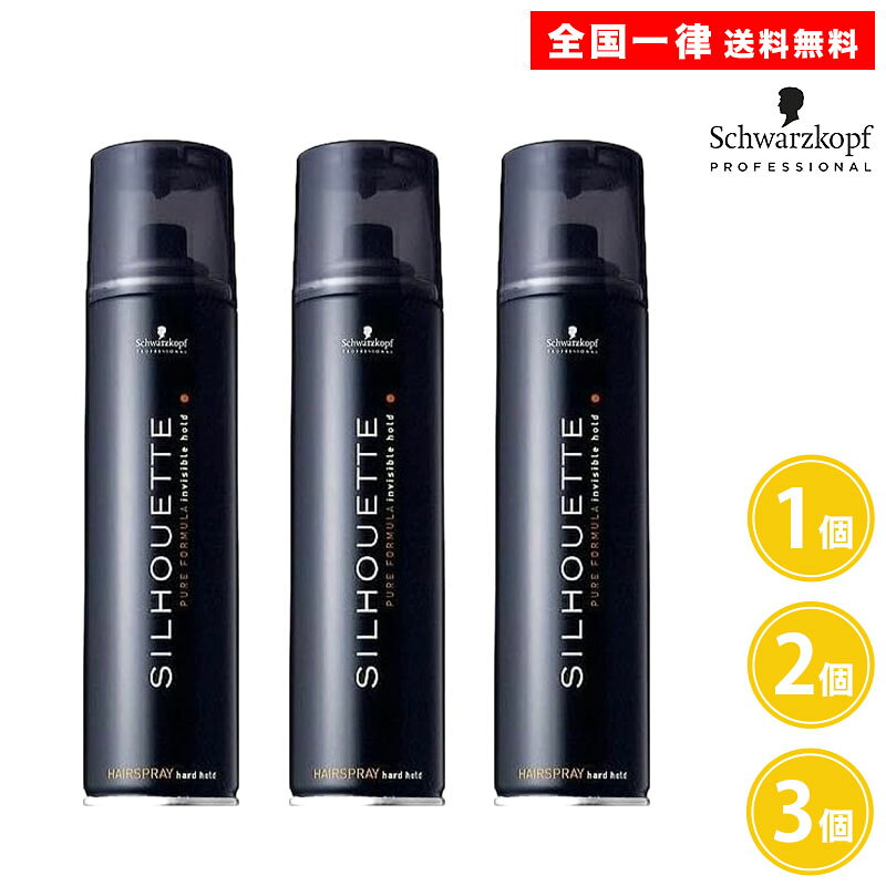 商品説明名称シュワルツコフ シルエット ハードスプレー295ml内容量295ml×1個・2個・3個成分エタノール、LPG、DME、水、(オクチルアクリルアミド/アクリル酸ヒドロキシプロピル/メタクリル酸ブチルアミノエチル)コポリマー、AMP...