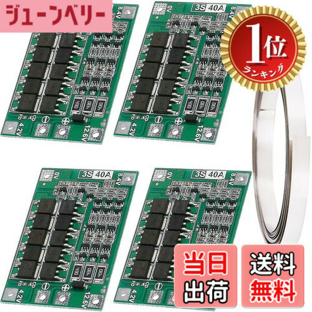 商品情報商品の説明仕様 充電電圧：12.6V-13.6V 連続放電電流（上限） 40A (冷却環境が良くない場合、負荷電流を下げてください) 連続充電電流（上限） 20A サイズ：41mmx55mmx3.4mm/1.61x2.16x0.13...