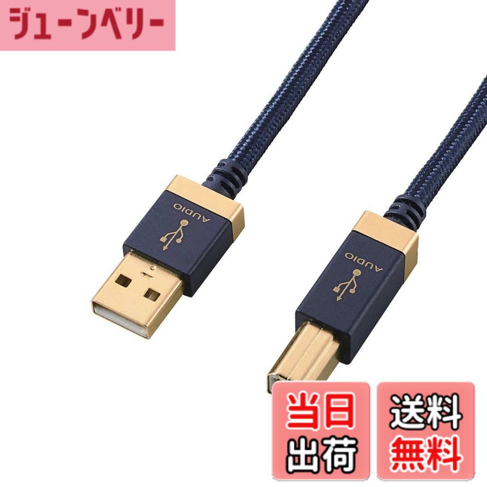 商品情報商品の説明■USB Standard Aコネクタ搭載のパソコンとUSB Standard B音声入力に対応した音響機器を接続し、高音質デジタル伝送できるUSB AUDIOケーブルです。 ■デジタル伝送によって信号劣化が無く、高音質か...