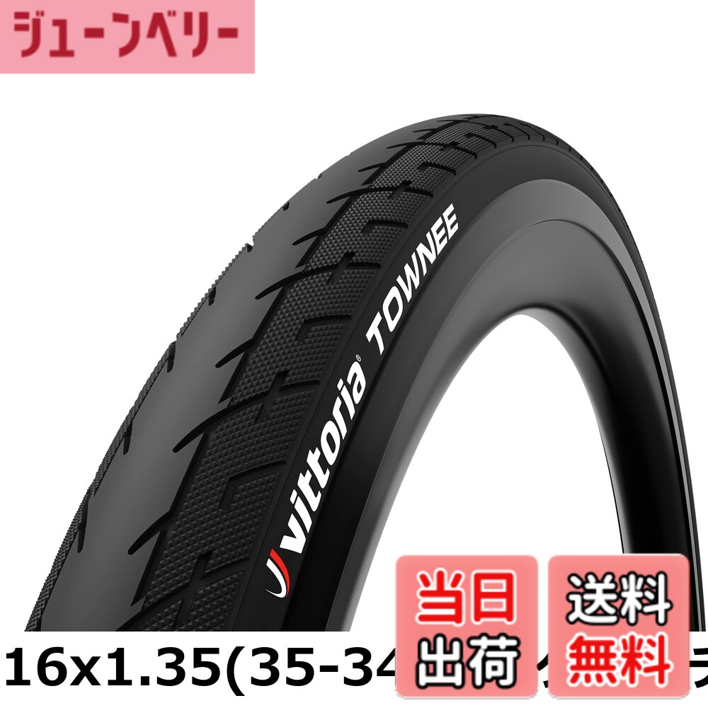 商品情報商品の説明主な仕様 【各バリエーションの詳細】[16x1.35(35-349) / クリンチャー(FOLD)]タウニー ブランド：ビットリア/Vittoria シマノパートNo:R2VT1687X JANコード:822531687 ...