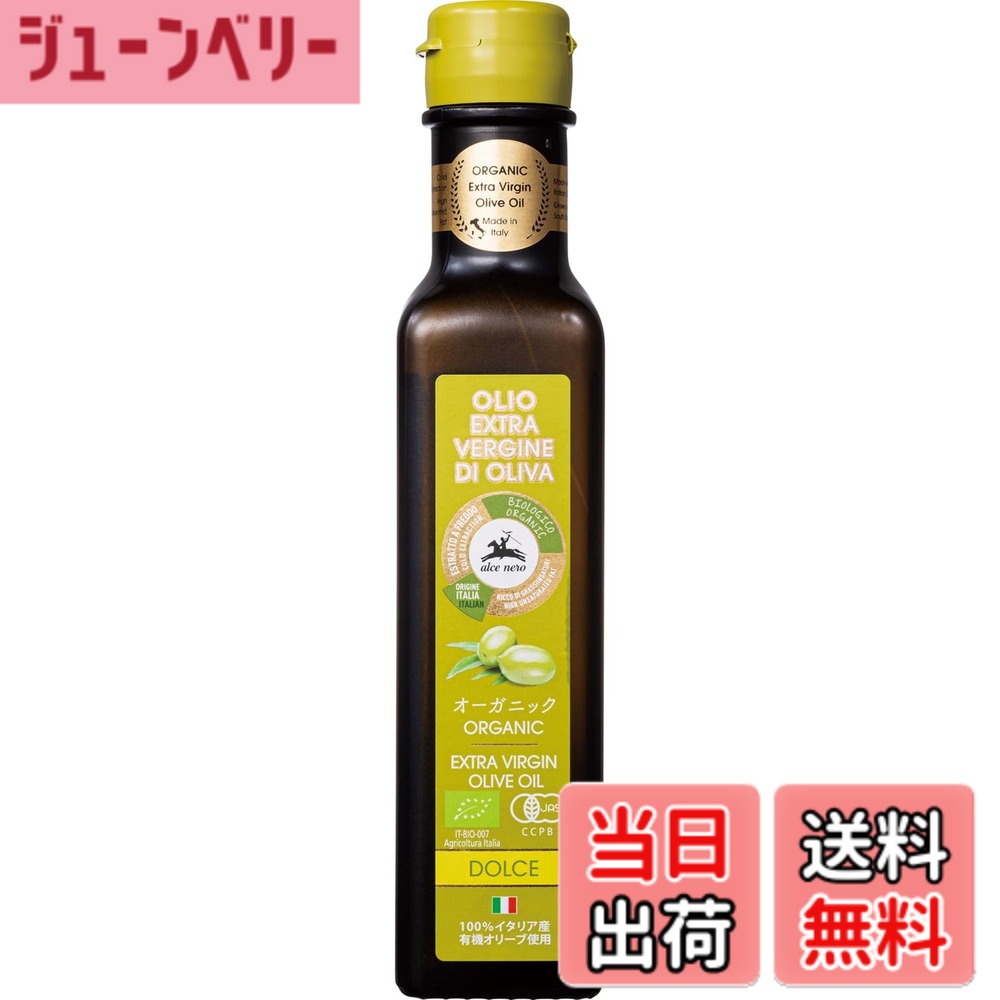 商品情報商品の説明商品紹介 【使用している主なオリーブ品種】 ■チーマ・ディ・ビトント種 ■カロレア種 ■コラティーナ種 ■ビアンコリッラ種 南イタリア産有機オリーブを使用。収穫後24時間以内に、コールドプレス(低温圧搾)製法で作りました。...