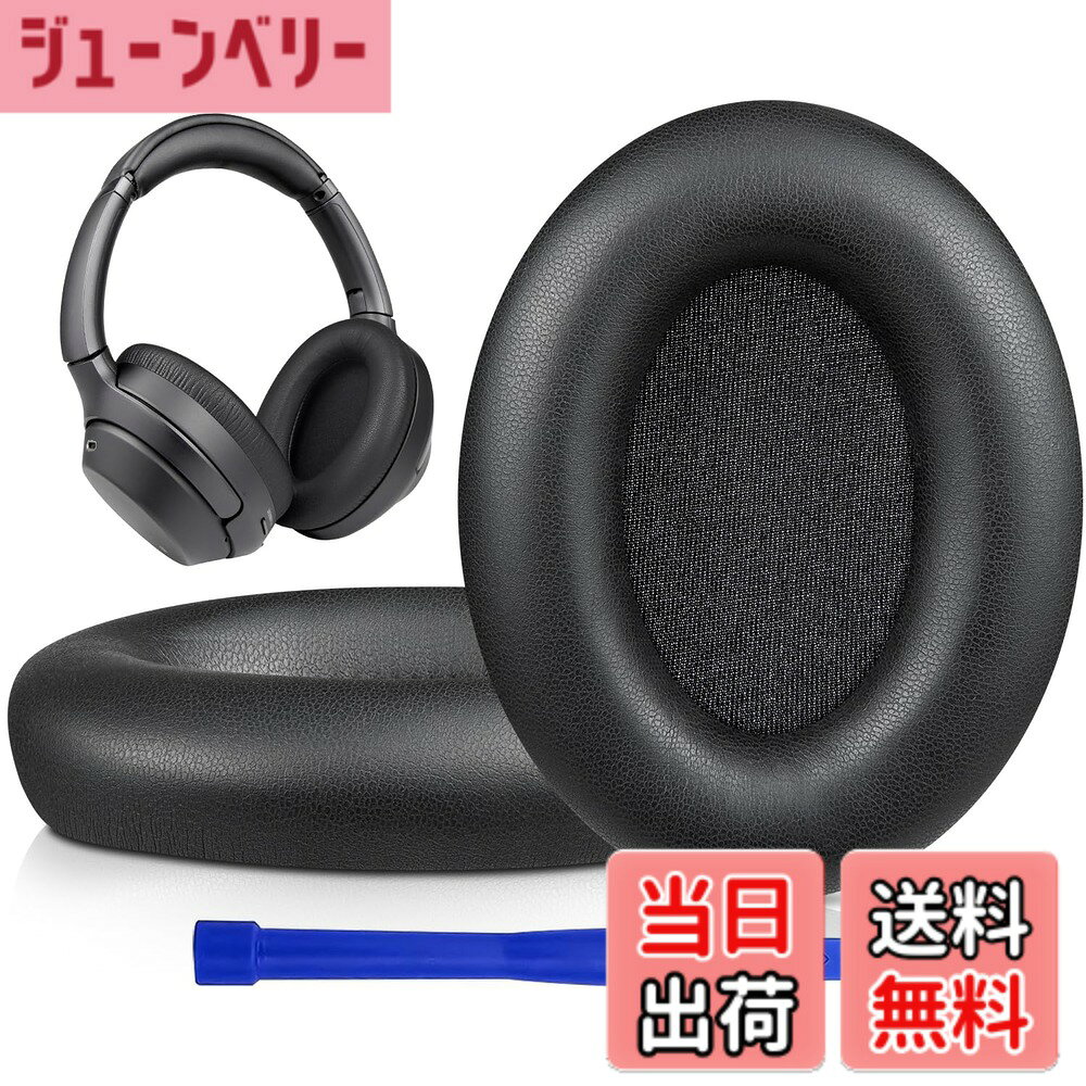 商品情報 商品の説明 主な仕様 ?【対応機種】：WH-1000XM3ヘッドフォンと互換性があります。br?【快適な装着感】より厚くして低反発のメモリーフォームで作られたイヤーパッドはフィット感がとても良いです。高品質のソフトのプロテインレザ...