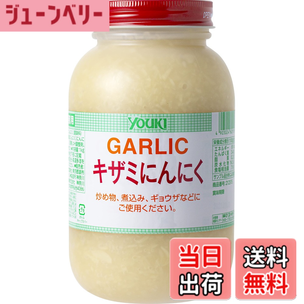 商品情報商品の説明商品紹介 ニンニクの風味をそのままに、歯触りを残したきざみタイプにしました。炒め物、煮込み料理に。 唐揚げをはじめとする、お料理全般の下味に。炒め物、煮込み、餃子などのご使用下さい。 キザミ状のため、ペペロンチーノなどのに...