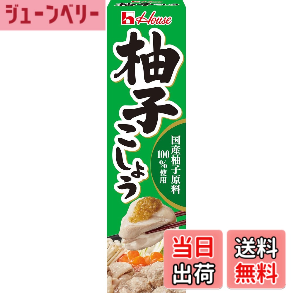 商品情報商品の説明さわやかな柚子の香りとピリッとした青唐辛子の辛さが味わえる柚子こしょうです。柚子こしょうは、柚子の果皮と唐辛子に塩を加えてブレンドした調味料。素材をいかした無着色タイプ。チューブが新しくなって使いやすくなりました。(最後ま...