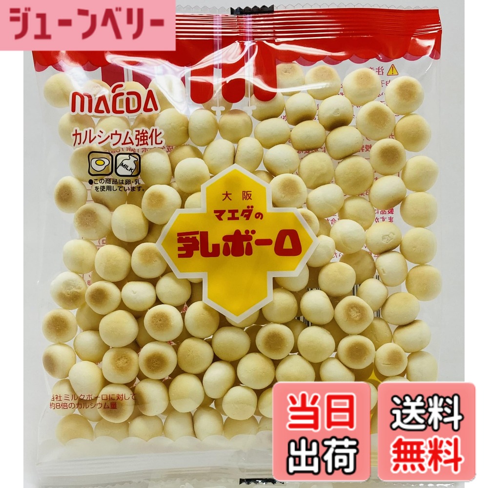 商品情報 商品の説明 商品紹介 お子様おやつにぴったりの口溶けの良いたまごボーロです。お子様に必要なカルシウム配合、1袋に約148mgのカルシウムを含んでおります。カルシウムは1日あたりの栄養素等表示基準値で700mgとされており、1袋で基...