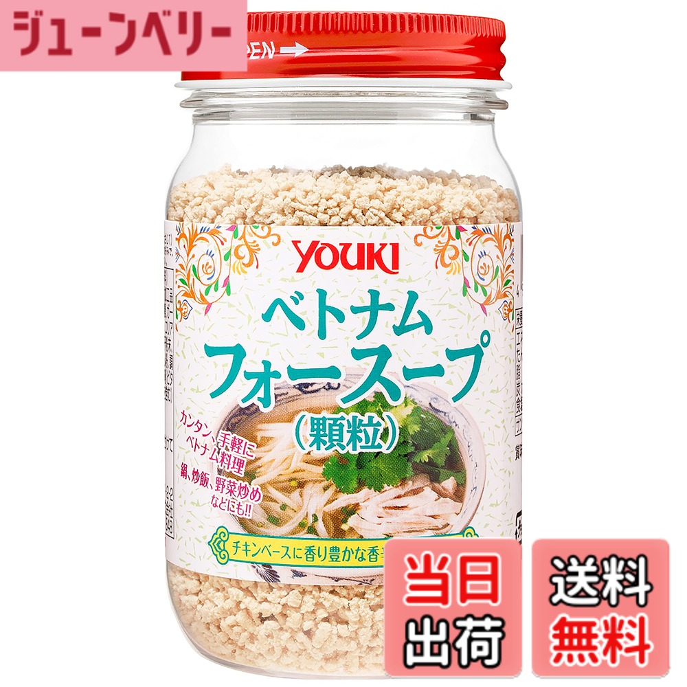 商品情報商品の説明商品紹介 ベトナム料理の定番「フォー」のスープをお湯で溶くだけでできちゃう、顆粒タイプのスープの素。 チキンベースに香辛料をバランスよく配合し、(魚醤)の旨味とレモングラスの爽やかな香りで食欲そそる味わい。 スタンダードな...