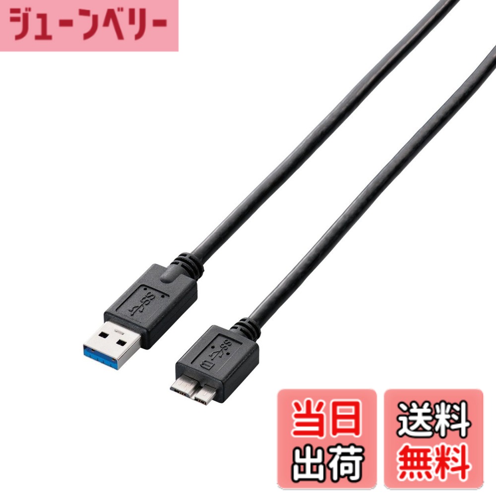商品情報商品の説明■USB3.0(Standard-A)のインターフェースを持つパソコンと、USB3.0(Standard-microB)のインターフェースを持つハードディスクドライブなどの機器を接続できるUSB3.0ケーブルです。 ■US...