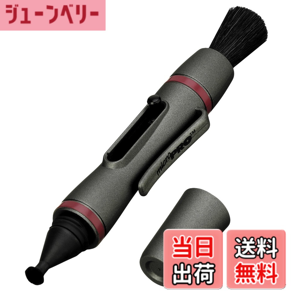 商品情報商品の説明カーボン粉末とセーム革チップで指紋を拭き取る人気のレンズペン。 セーム革製チップ+カーボン粉末(特許)で指紋や皮脂を残さず確実に吸収し、さらに静電気を除去してホコリをつきにくくします。主な仕様 外寸法(収納時突起含まず):...