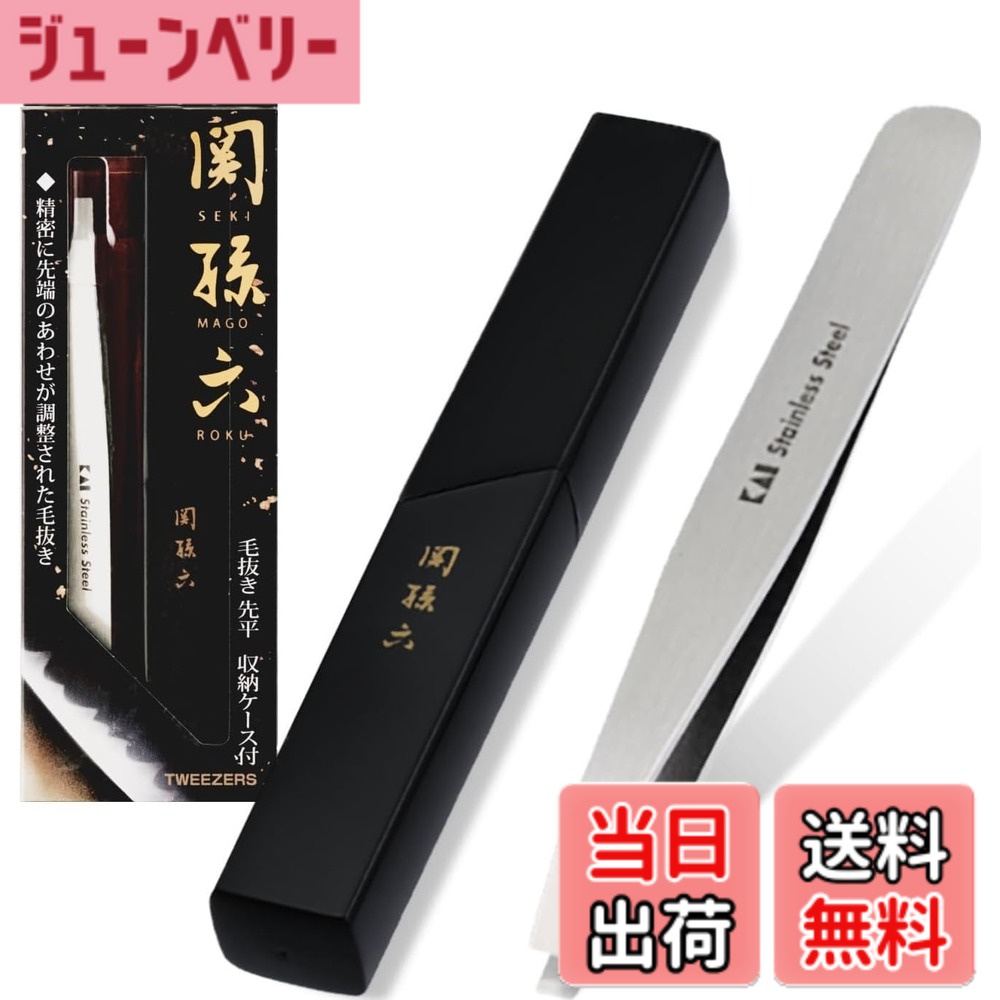 商品情報商品の説明1.余分な眉毛やムダ毛を細かく処理したい人に 斜め先でしっかりとした合わせにこだわった毛抜きです。毛がつかみやすいので、余分な毛を一本ずつ細かく処理したい人におすすめ。眉毛を整えたり、頬や首など剃りづらい位置に生えた短い・...