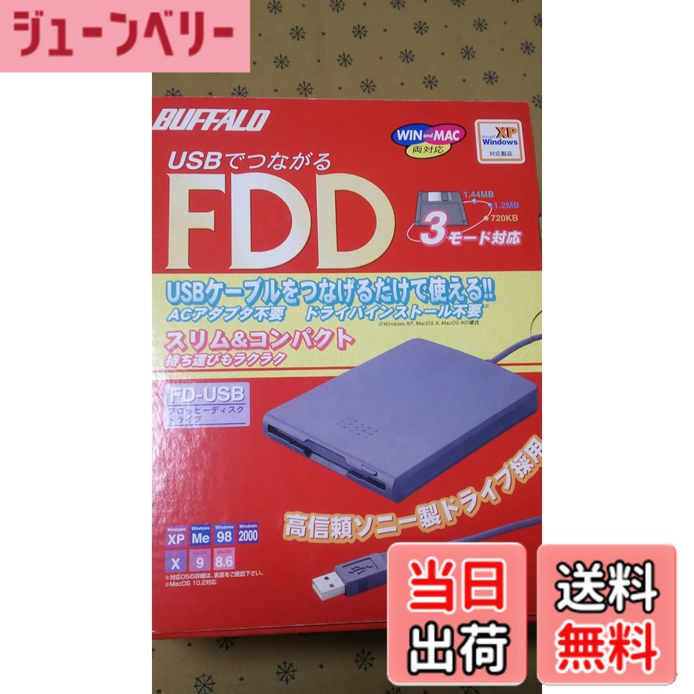 商品情報商品の説明■商品名■ BUFFALO製外付 USB フロッピードライブ 　 型番：FD-USB ■商品詳細・仕様■ 新品バルク商品となります。 ACアダプタ不要、USBケーブルをつなげるだけの簡単な接続で、すぐにお使いいただける便利...