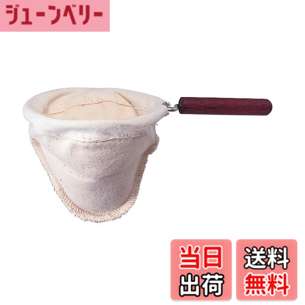 商品情報 商品の説明 商品紹介 ドリップポット・ウッドネック1?2人用のろか器(ろか布1枚付)です。 コーヒーをネルでドリップするポットに使用しているろか器です。 1?2人用のポットの高さは、165mmです。 ●ドリップネット・ウッドネック...