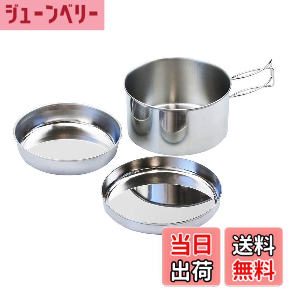 商品情報 商品の説明 ■サイズ：幅径130x高さ75mm■重量：約250g■材質：ステンレス鋼【カラー】キャンピング食器3点セット　箱ナシ　【M-7540】' 主な仕様 重量:250g材質(品質):ステンレス鋼仕様/その他:セット内容:12...