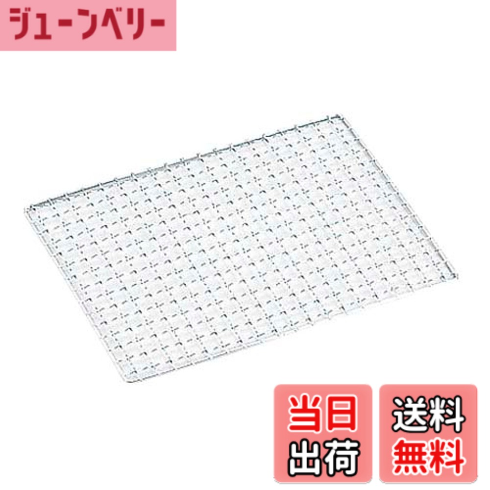 商品情報 商品の説明 商品の説明 サイズ：（約）265x205mm材質：鉄（クロムめっき）【カラー】グレービー　バーベキュー網9号　265x205mm　M6599　　　　　　　　　　　　　　　　　　　' アウトドア総合ブランド『CAPTAI...
