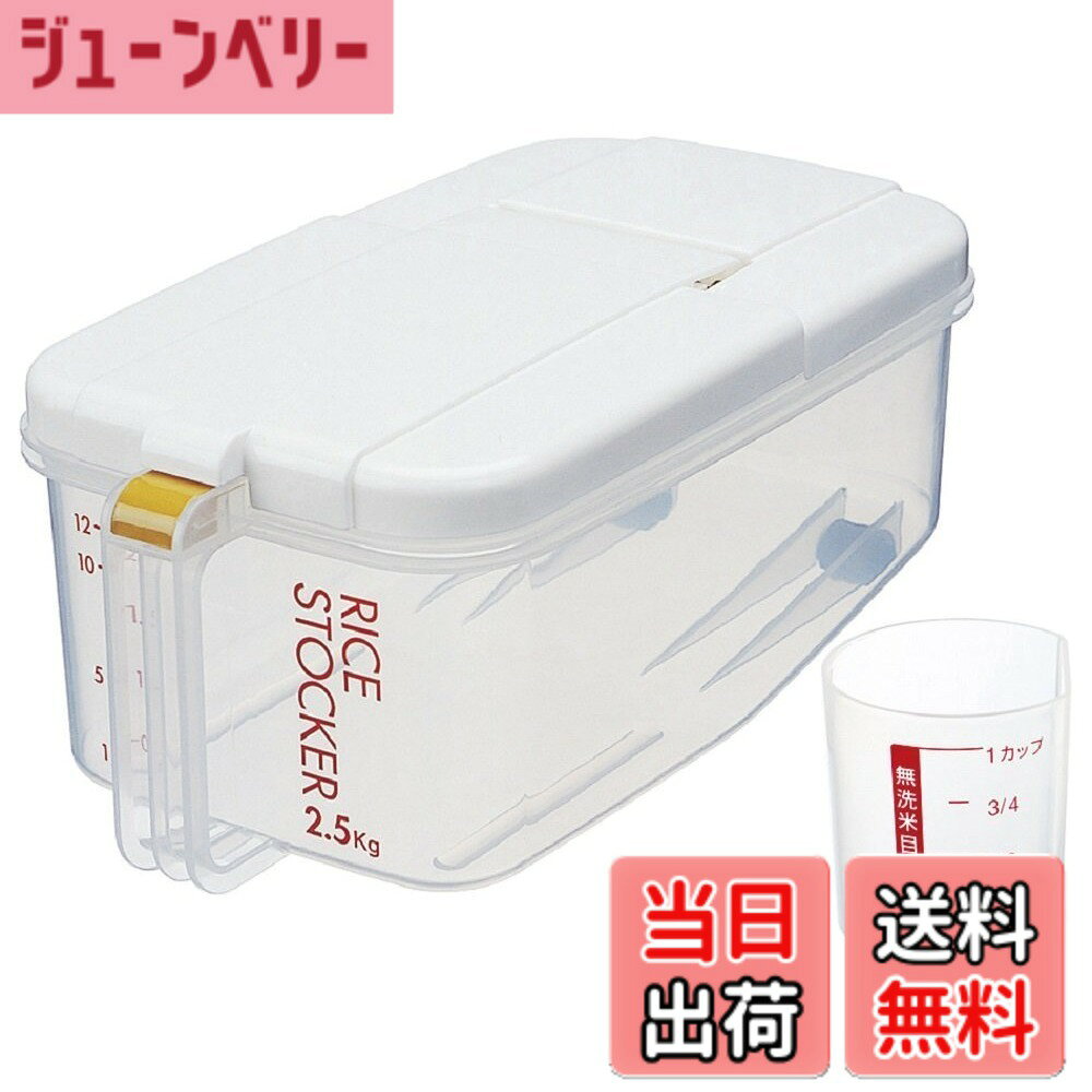 商品情報 商品の説明 商品紹介 冷蔵庫で保存すればお米につく虫を防いでお米長持ち。ワンプッシュで開いて便利。お米の量が一目でわかる目盛りと移動がラクラクになるキャスター付。無洗米・普通米対応の計量カップも付いてきます。 ●冷蔵庫で保存すれば...