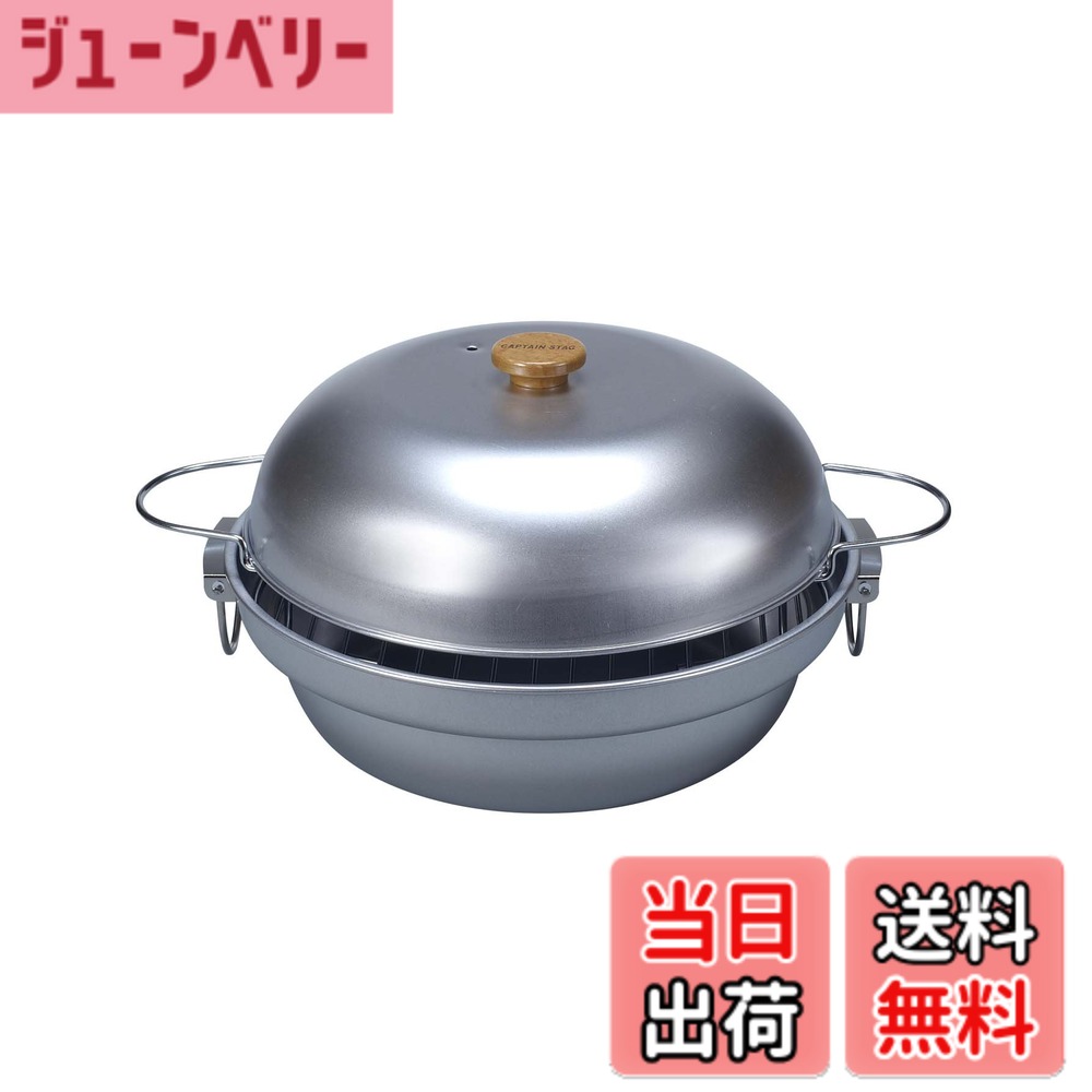 商品情報 商品の説明 カセットガスコンロなどにのせて、手作りの燻製が楽しめる燻製鍋です 主な仕様 製品サイズ(約):幅390×奥行310×高さ195mm重量(約):1.6kg材質(品質):本体・ふた:鉄(錫めっき)、網・ハンドル:鉄(クロム...
