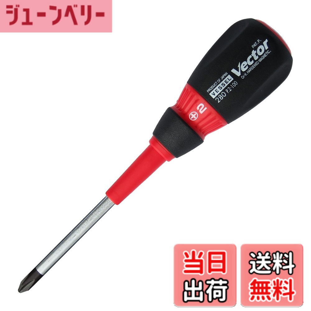 商品情報 商品の説明 商品紹介 ●押しながら力のよく伝わる大径クッショングリップ。 ●刃先は、高精度ブラックポイント加工。 ●ハンマーで叩ける大型ナット。 ●サックに入る先細形状。 ●押しながら力のよく伝わる大径クッショングリップ ●ハンマ...