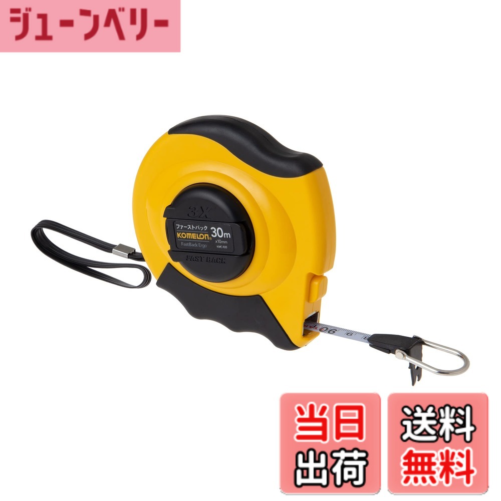 商品情報 商品の説明 商品紹介 ●コンパクト・人間工学的デザインで握りやすいです。●長さの測定。●スピードギアが時間を短縮します(3倍速早巻き取り)。●摩耗に強いナイロンコートテープです。●様々な作業環境で便利な多機能フック付です。 ●人間...